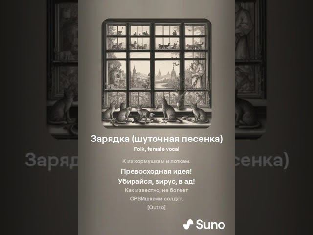 Зарядка (стихи Renny). Шуточная песенка.