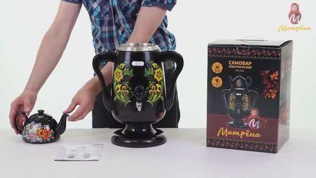 Самовар электрический МАТРЁНА МА-041 (3,2 л) металл, черный с рисунком + керам. заварник 1800-2000W