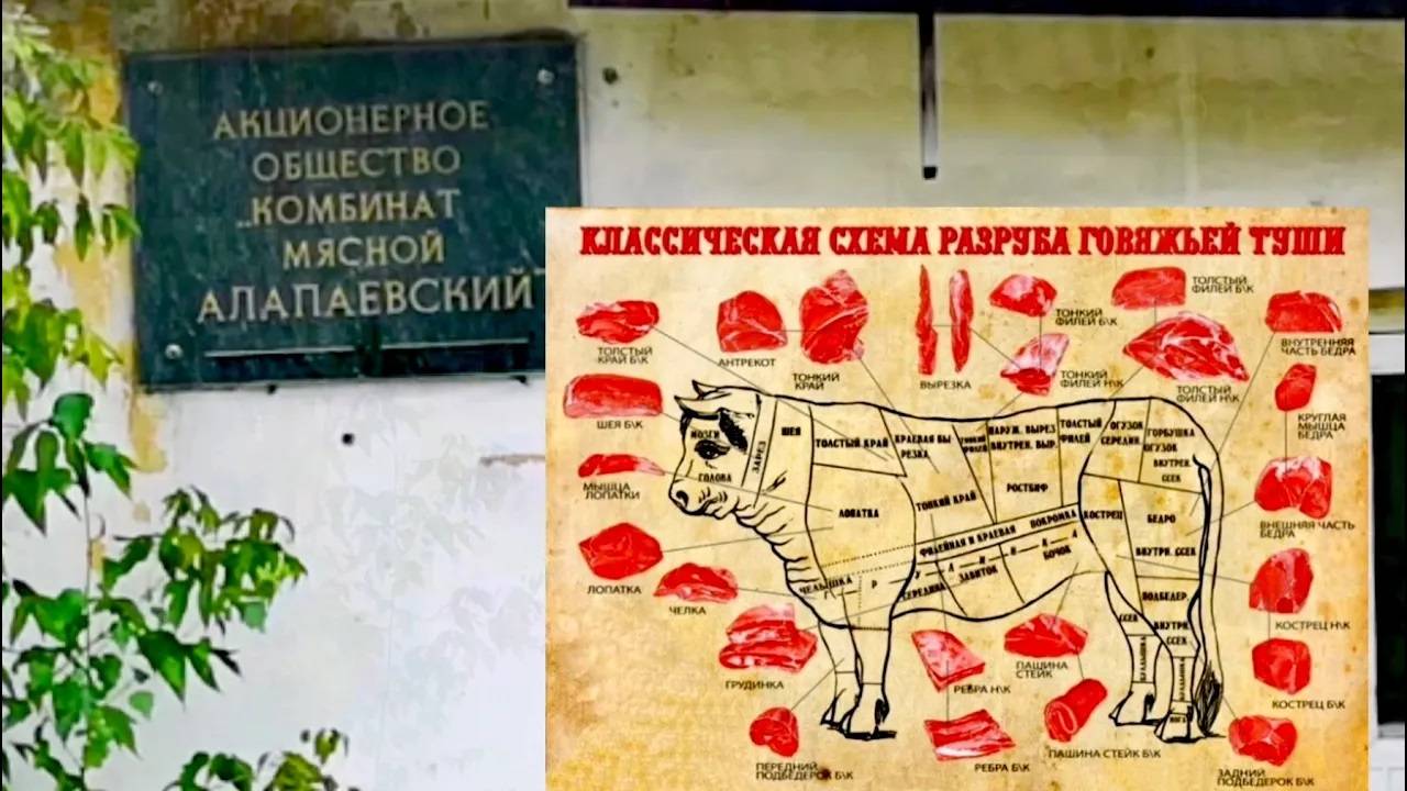 Алапаевск. Мост. Старый мясокомбинат. Екатерининский храм.