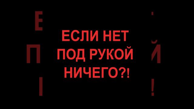 если человек тонет