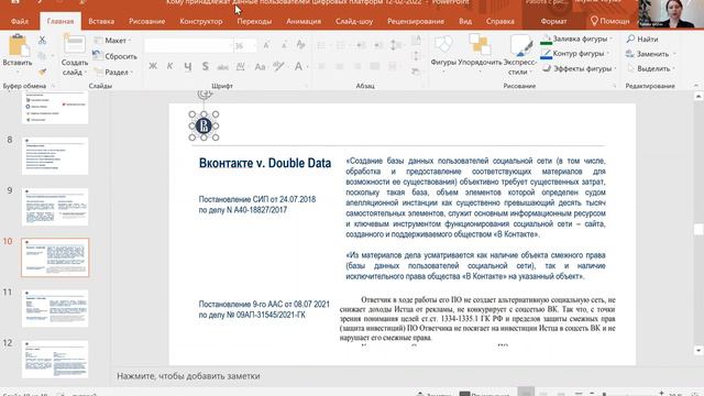 Кому принадлежат данные пользователей цифровых платформ_