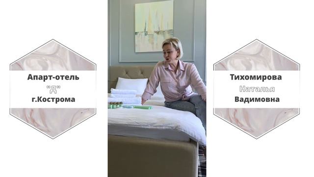 Видео отзыв - "Арт Отель "Д"" (г. Кострома)