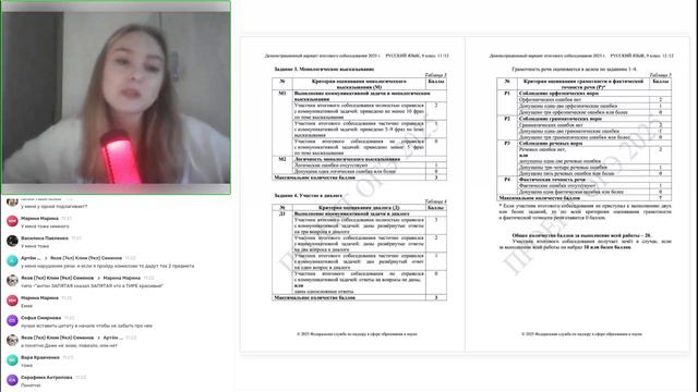 Русский язык 9 класс урок1 19.09.2024