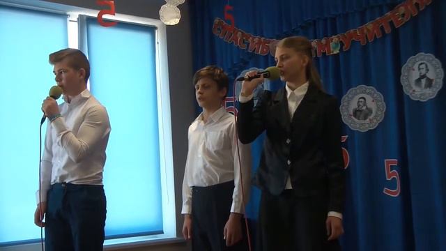 Концерт посвященный Дню Учителя