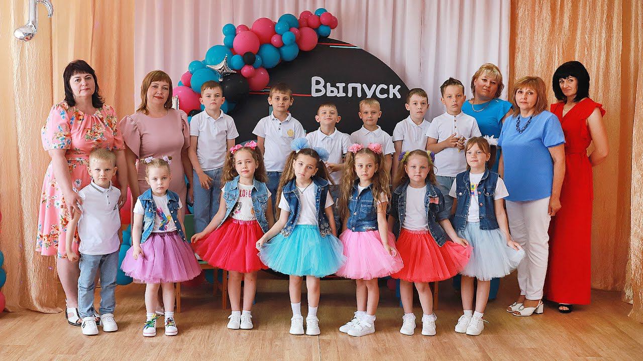 Выпускной в детском саду! 2023