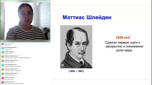 Биология 11 класс 19.09.2024