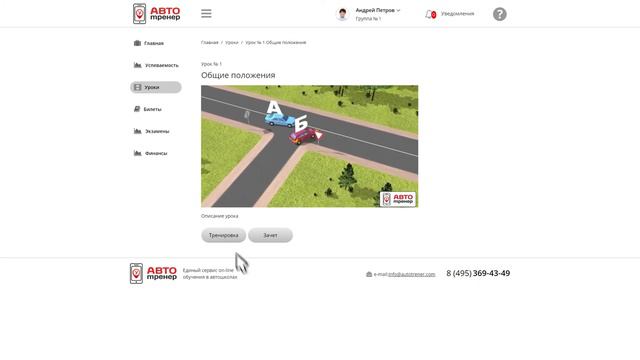 Online автошкола обучение во всех автошколах страны