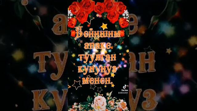 Бейишим-Апам