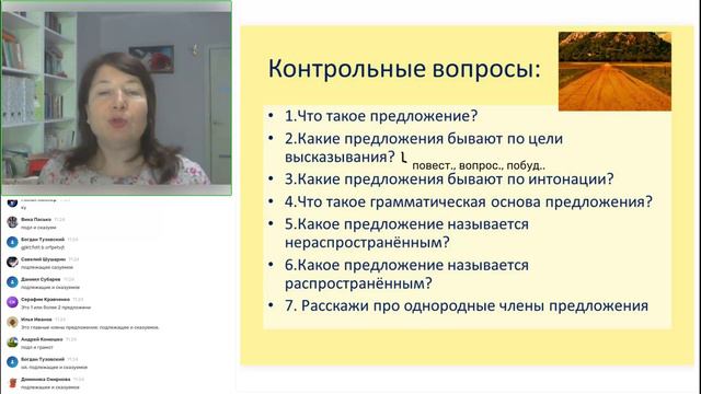 Русский язык 6 класс урок1 19.09.2024