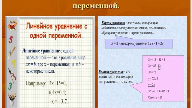 Алгебра 7 класс Макарычев.Ч.4. п.6-7