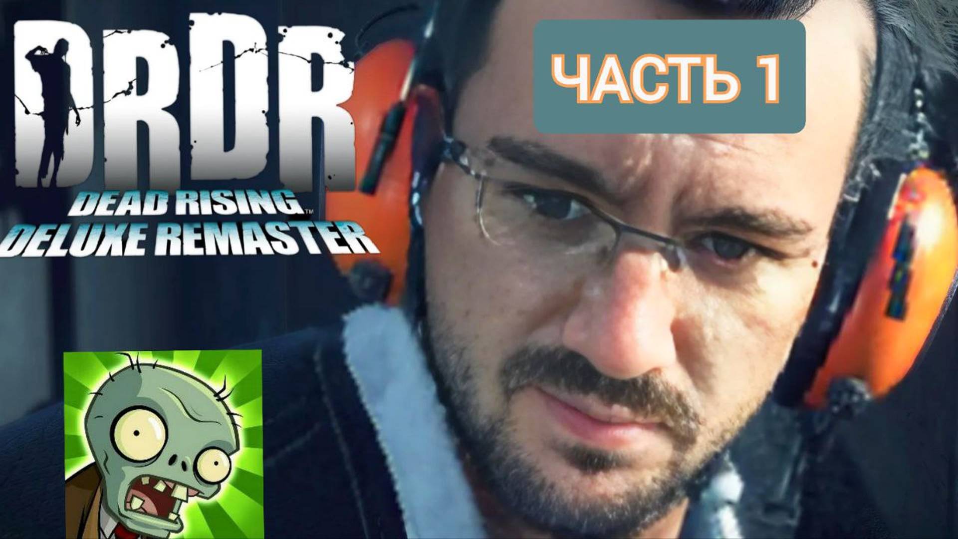 ❤ЭКШН,ЭКШН❤ / Dead Rising Deluxe Remaster/ Прохождение/ PC - ЧАСТЬ 1