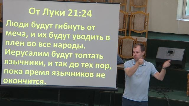 20240519 - Тема: Когда наступит мир в Иерусалиме