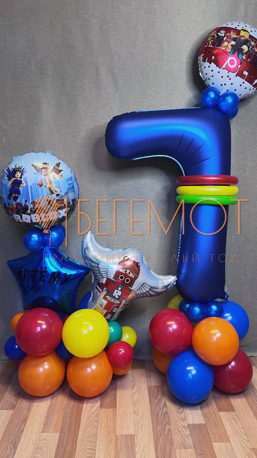 День рождение стиле "Роблокс". Как сделать такую композицию смотри у нас на канале.