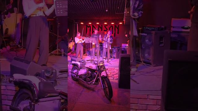 рок бар Мэнсон