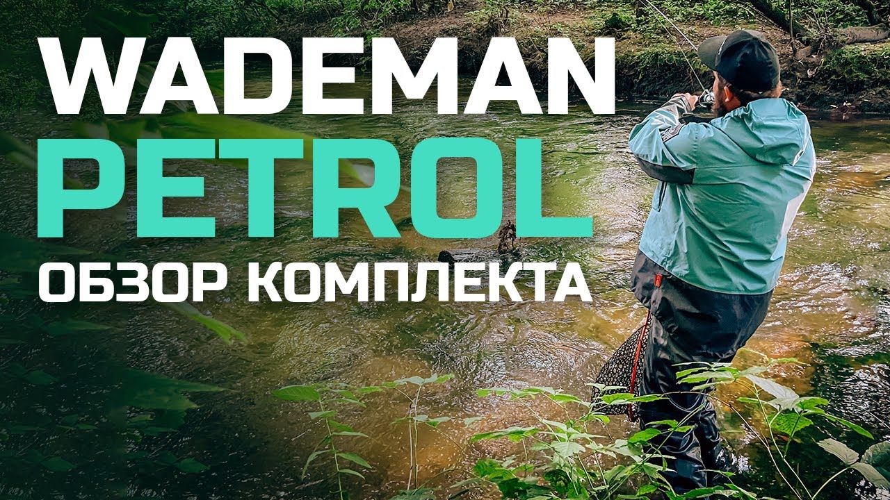 Обзор комплекта FINNTRAIL WADEMAN PETROL | Чем полезны вейдерсы на рыбалке?