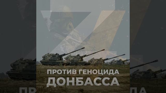 Патриотическая песня «Вставай» #сво