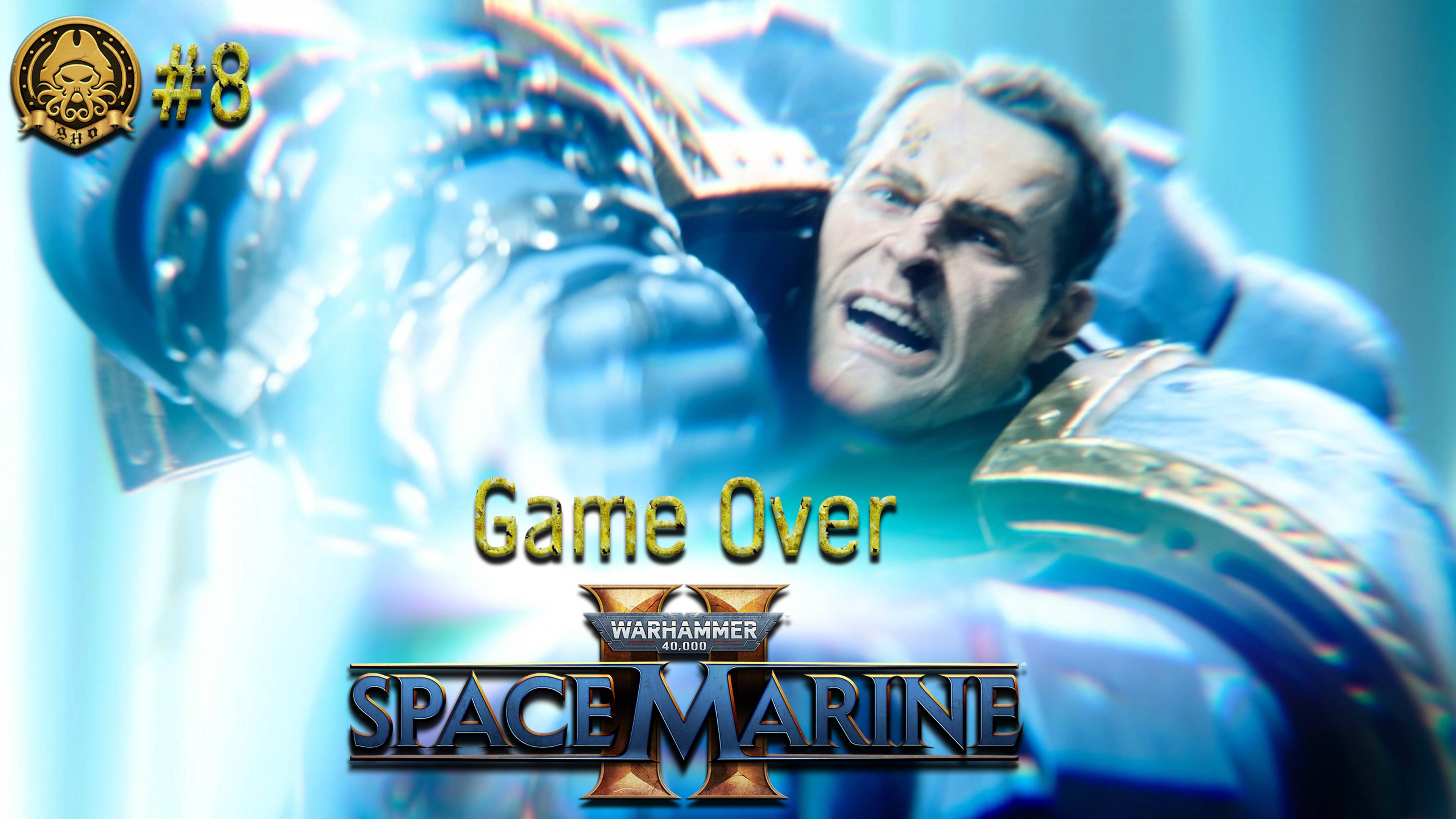 4🅺 Warhammer 40,000: Space Marine 2 # 8 - Красиво, интересно, но маловато будет.