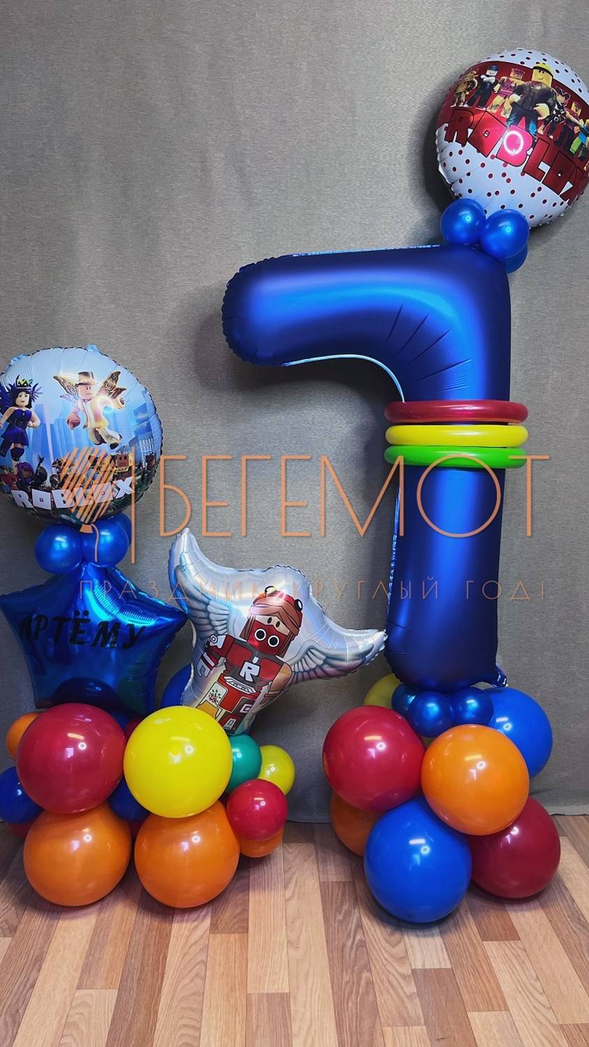 Как сделать инсталляцию "Роблокс" из воздушных шаров?