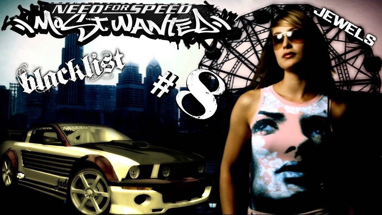 JEWELS! Тяжёлый танк теперь мой ► NFS MW #9 2005
