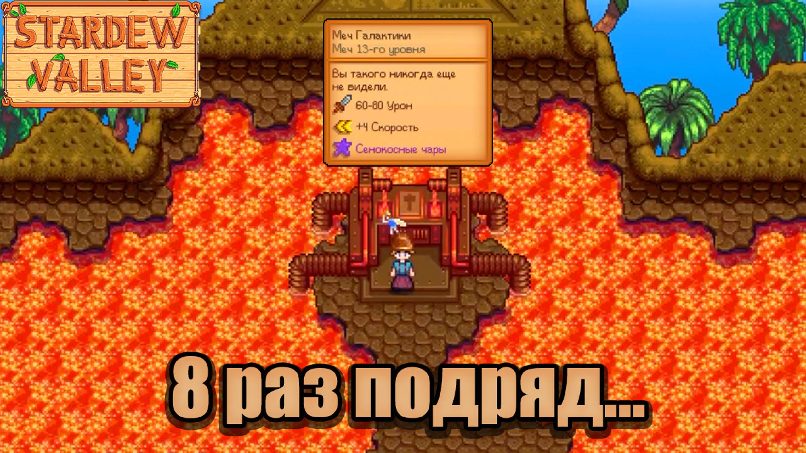 СЕНО ПРОСТО ТАК НЕ ОТПУСТИТ! Stardew Valley, стрим 36, Жена Шейна (17.09.2024)