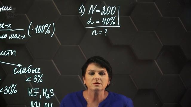 4. Степень электролитической диссоциации. Сильные и слабые электролиты. 9 класс.