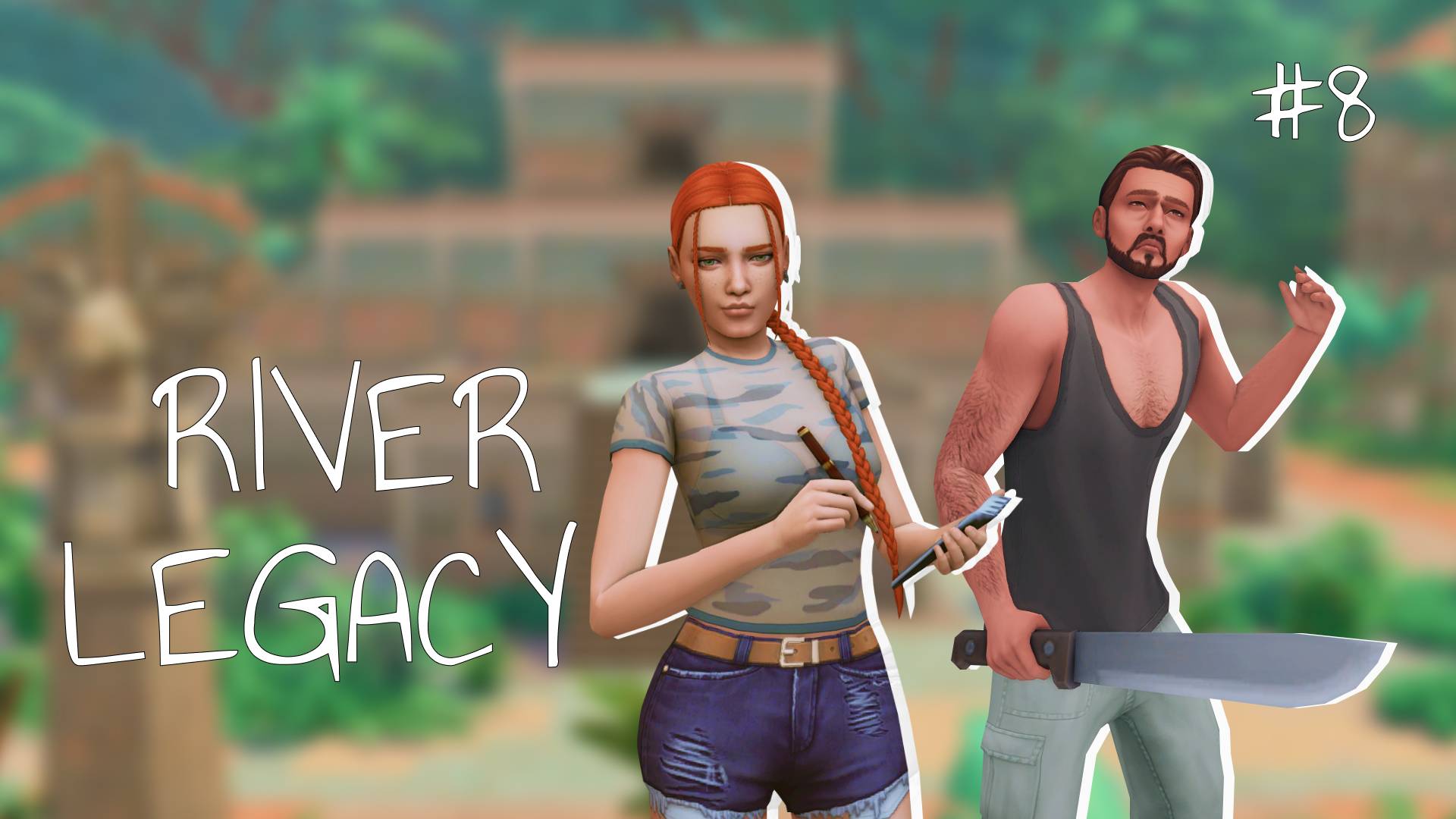 Эп.8 💗 В поисках сокровищ 💗 Династия Ривер 💗 Симс 4