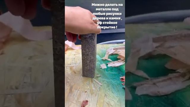 Порошковый принт на металлах от СкайХром