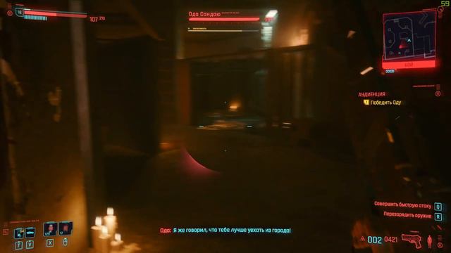 Cyberpunk 2077(2020) #11