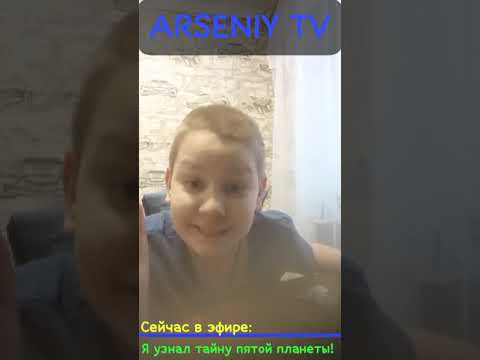 Я УЗНАЛ ТАЙНУ ПЯТОЙ ПЛАНЕТЫ (СПАЛИЛ ЛИЦО)