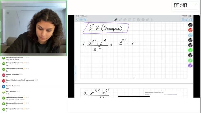 Математика 11 класс урок2 19.09.2024