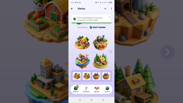 Код дня в VERTUS от 19.09.2024