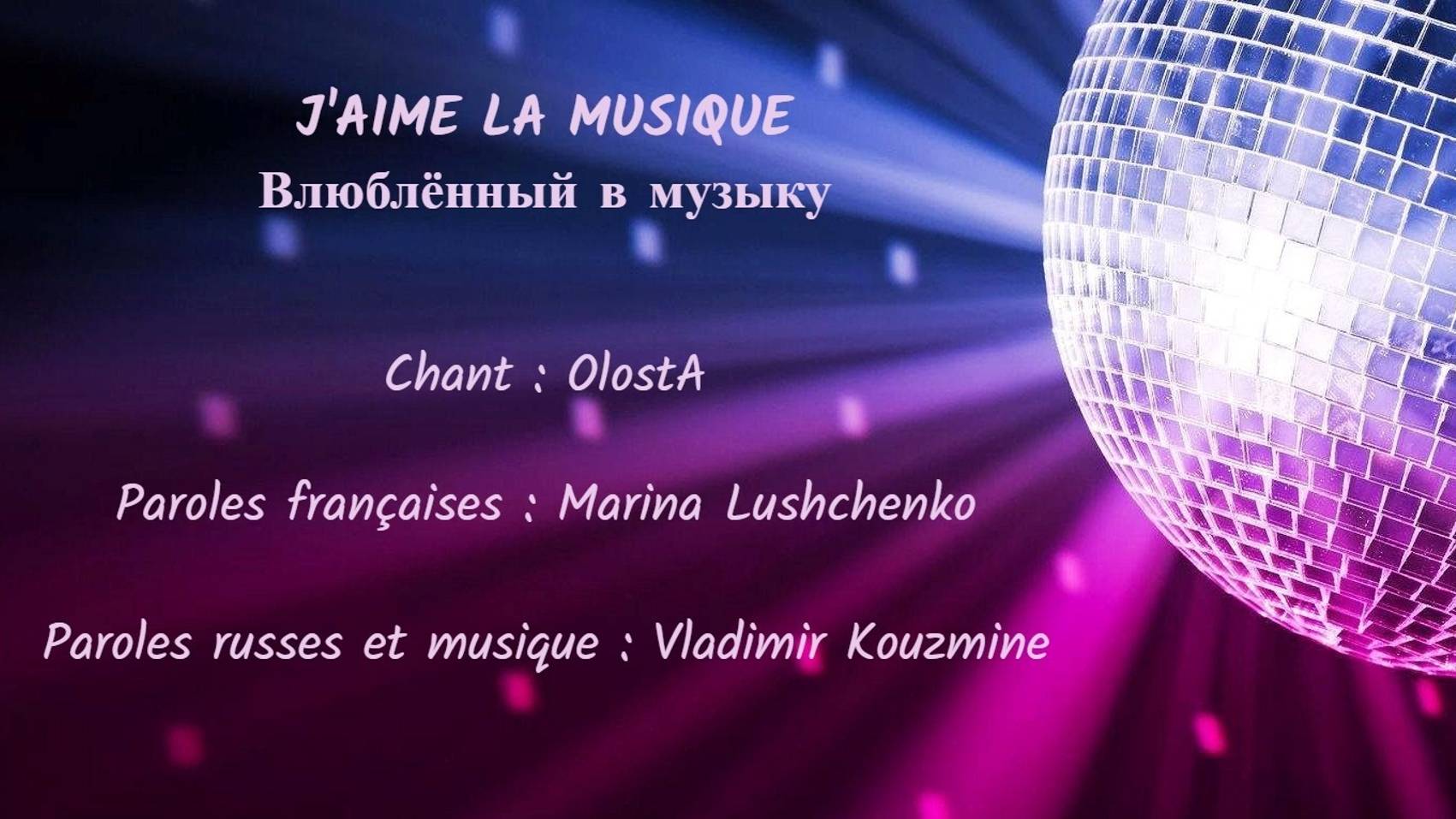J’AIME LA MUSIQUE (chanson russe en français) – ВЛЮБЛЁННЫЙ В МУЗЫКУ (на французском)