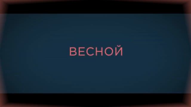 Зоро и Робин - В метре друг от друга