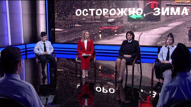 ОСТОРОЖНО ЗИМА (ролик 3)