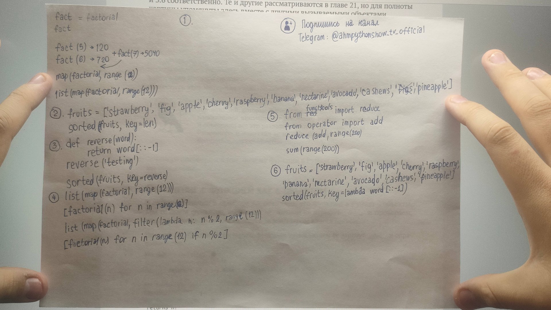 Давай программируем на Python! 2 выпуск