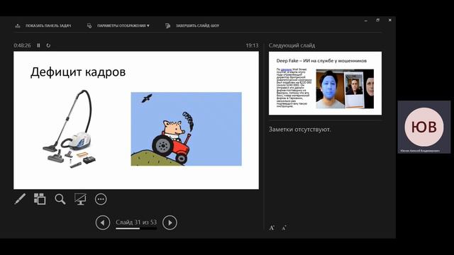Мастер-класс «Киберугрозы и правила безопасного поведения в цифровом пространстве»