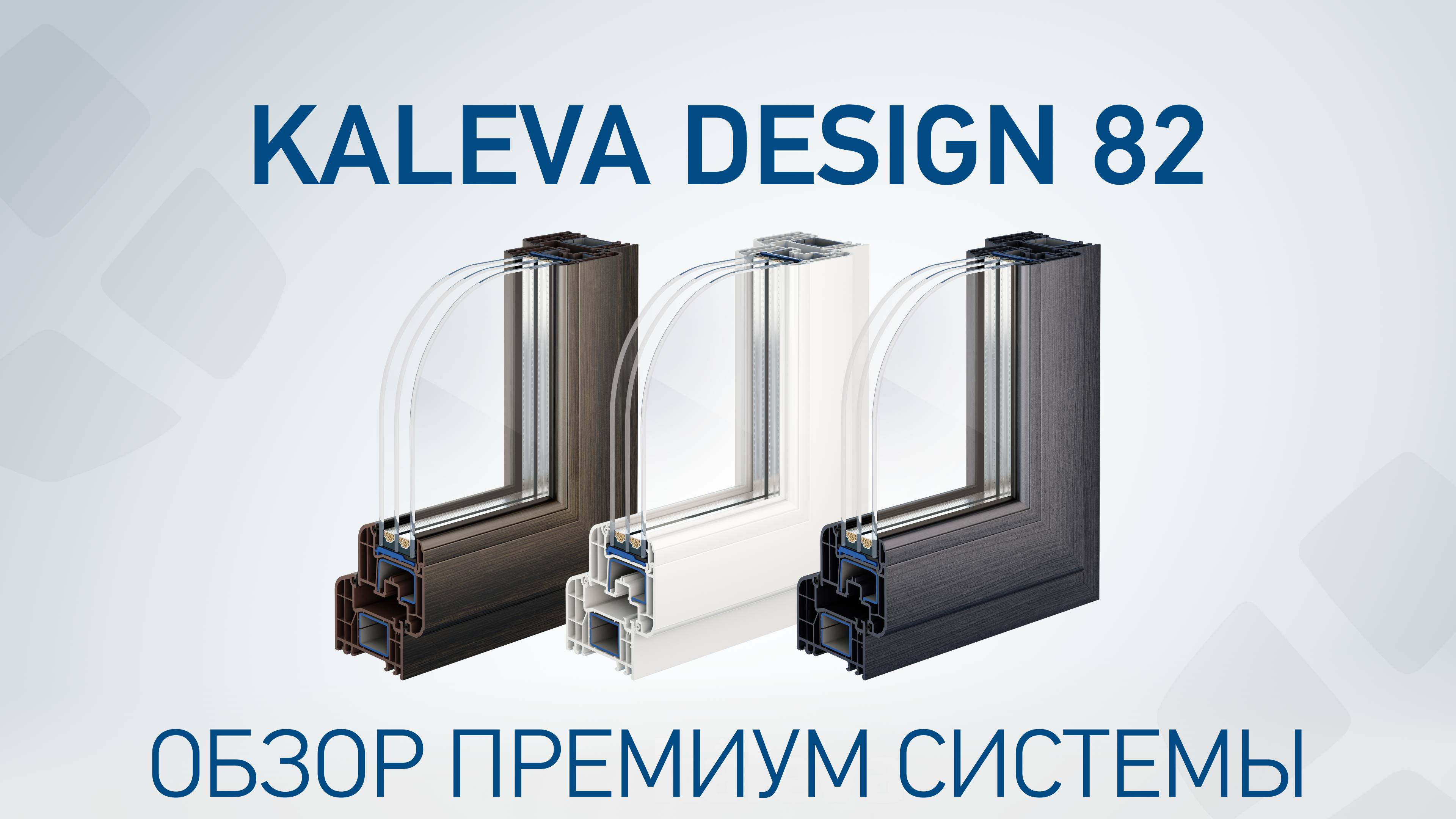 Kaleva Design 82