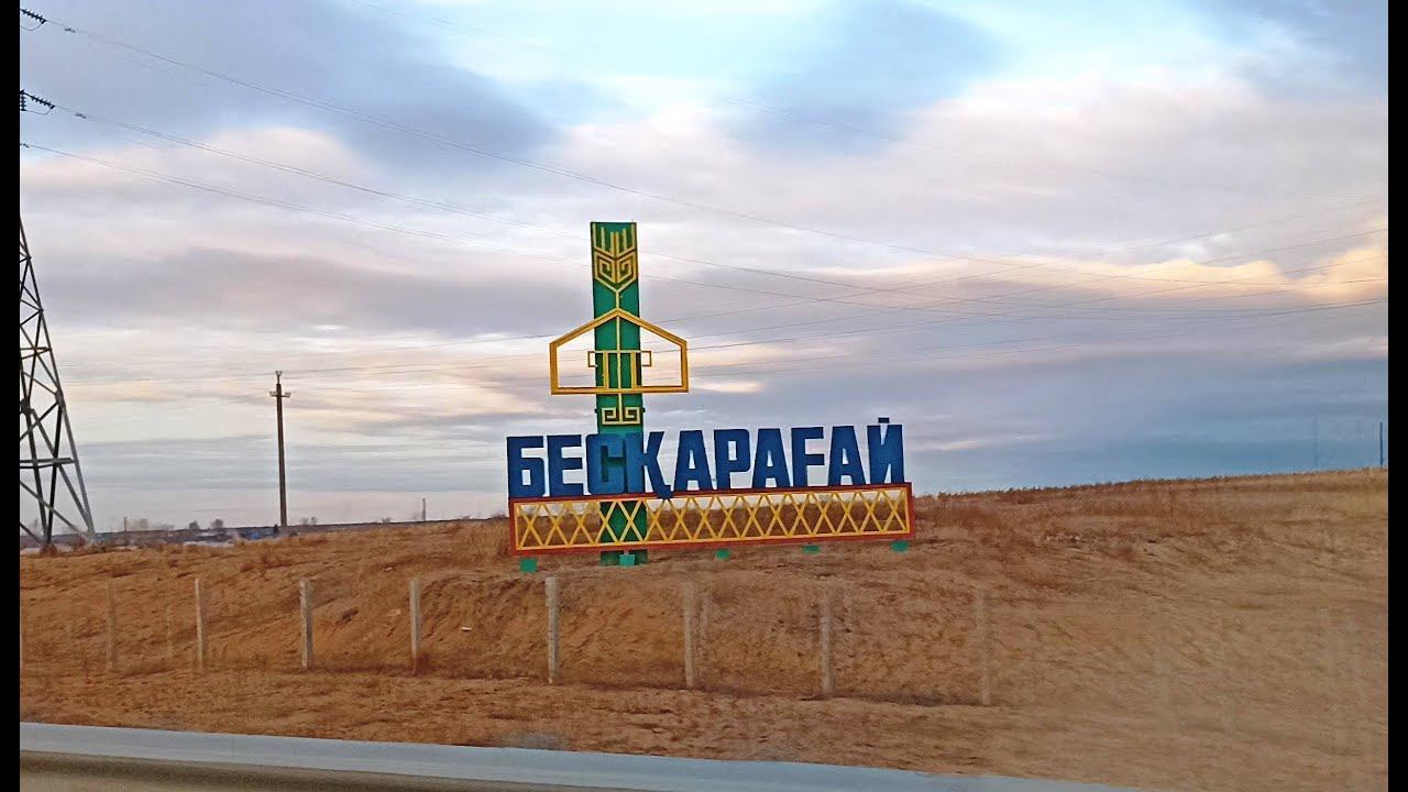 Республика Казахстан, Абайская область, Бескарагайский район, с. Большая Владимировка. 2023