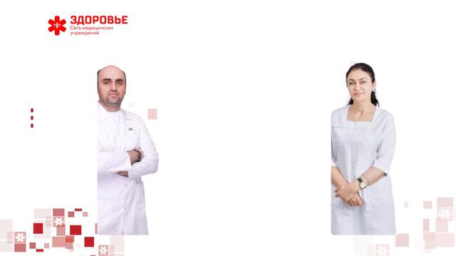 Сеть МЦ "ЗДОРОВЬЕ"