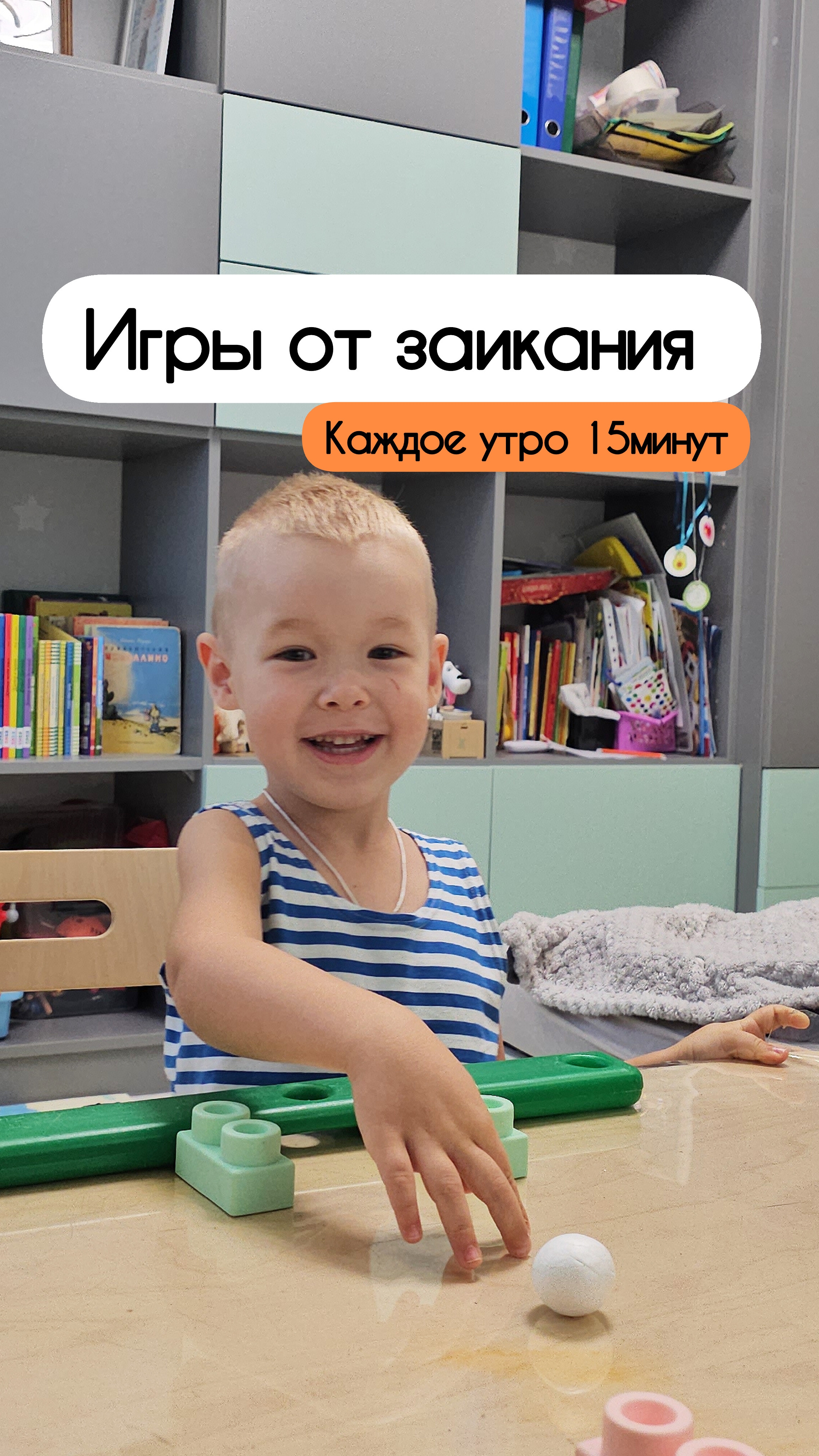 Игры от заикания #игрыдлядетей #детскиеигры #развивашки #ппрецепты #заикание #лечениезаикания