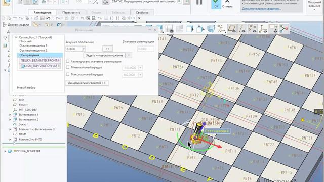 Mechanism Design using Creo. Детский мат (Соединение «Плоский» в Creo Mechanism) (часть 9 цикла)