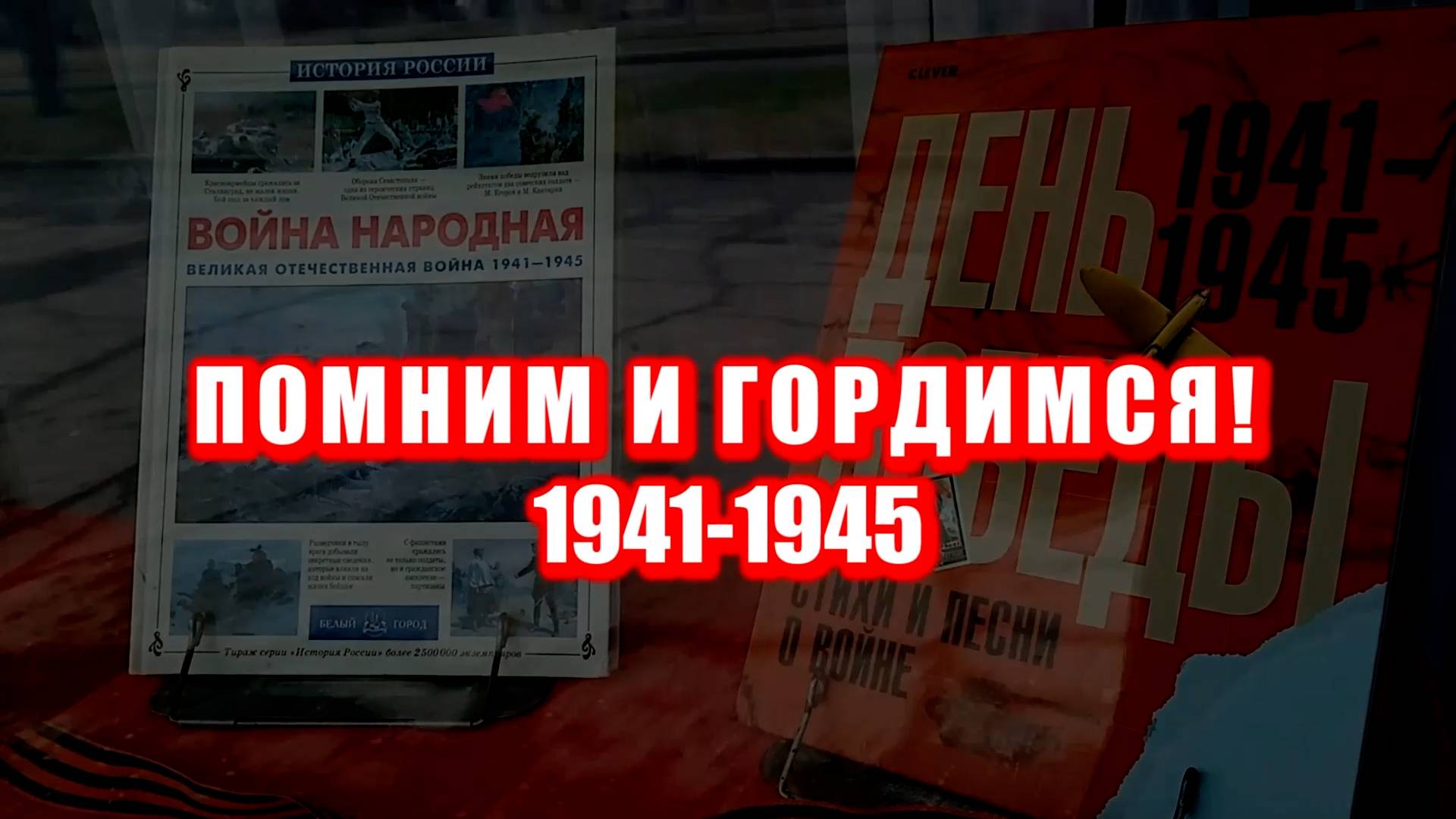 Выставка на тему войны ВОВ