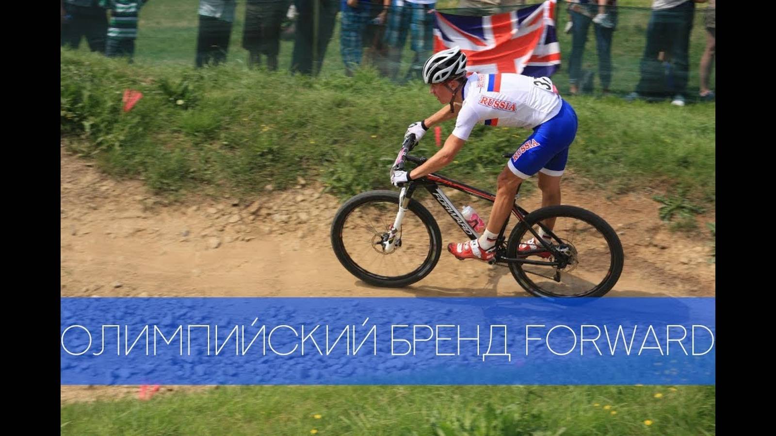 Обзор марки Forward