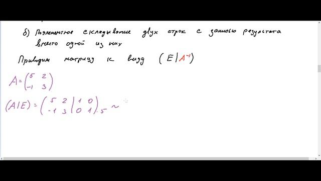 ЛА-3 (МИРЭА) Обратная матрица. Матричные уравнения