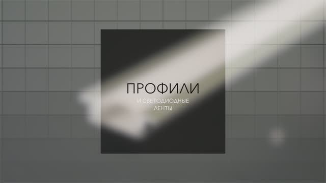 Медиа для выставки ч.1 профили и ленты