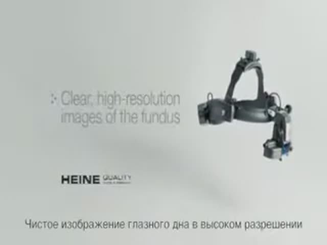 Непрямой бинокулярный офтальмоскоп OMEGA 500 UNPLUGGED