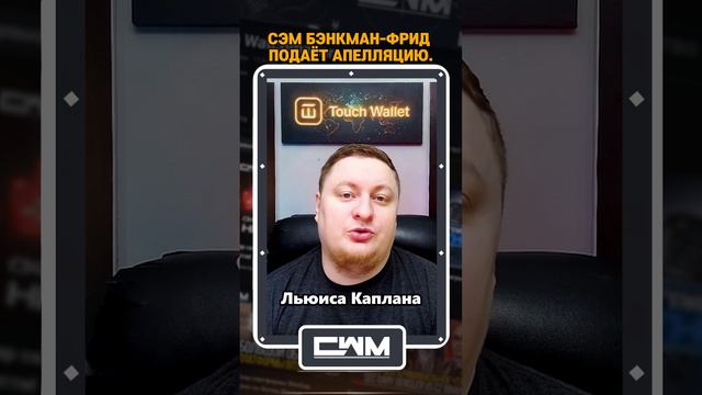 Бэнкман-Фрид пытается оправдаться.