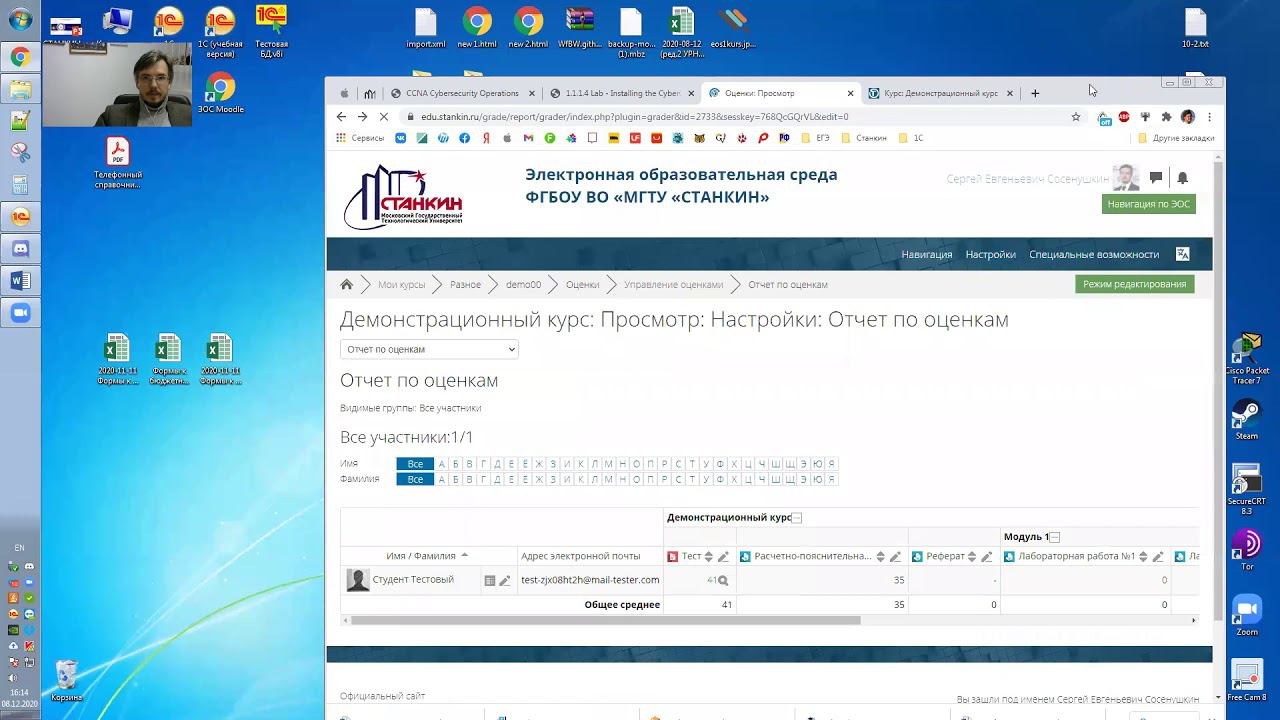 УМС-5: Журнал оценок. Настройка категорий и элементов