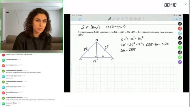 Математика 11 класс урок1 19.09.2024