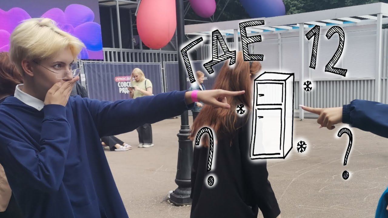 Дима Дубин в поисках 12 холодильников // BUBBLE weekend на Плюс Даче